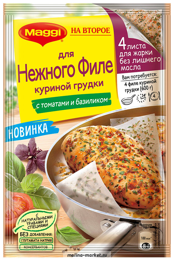 Листы Магги Для Куриных Грудок Фото — Картинки фотографии